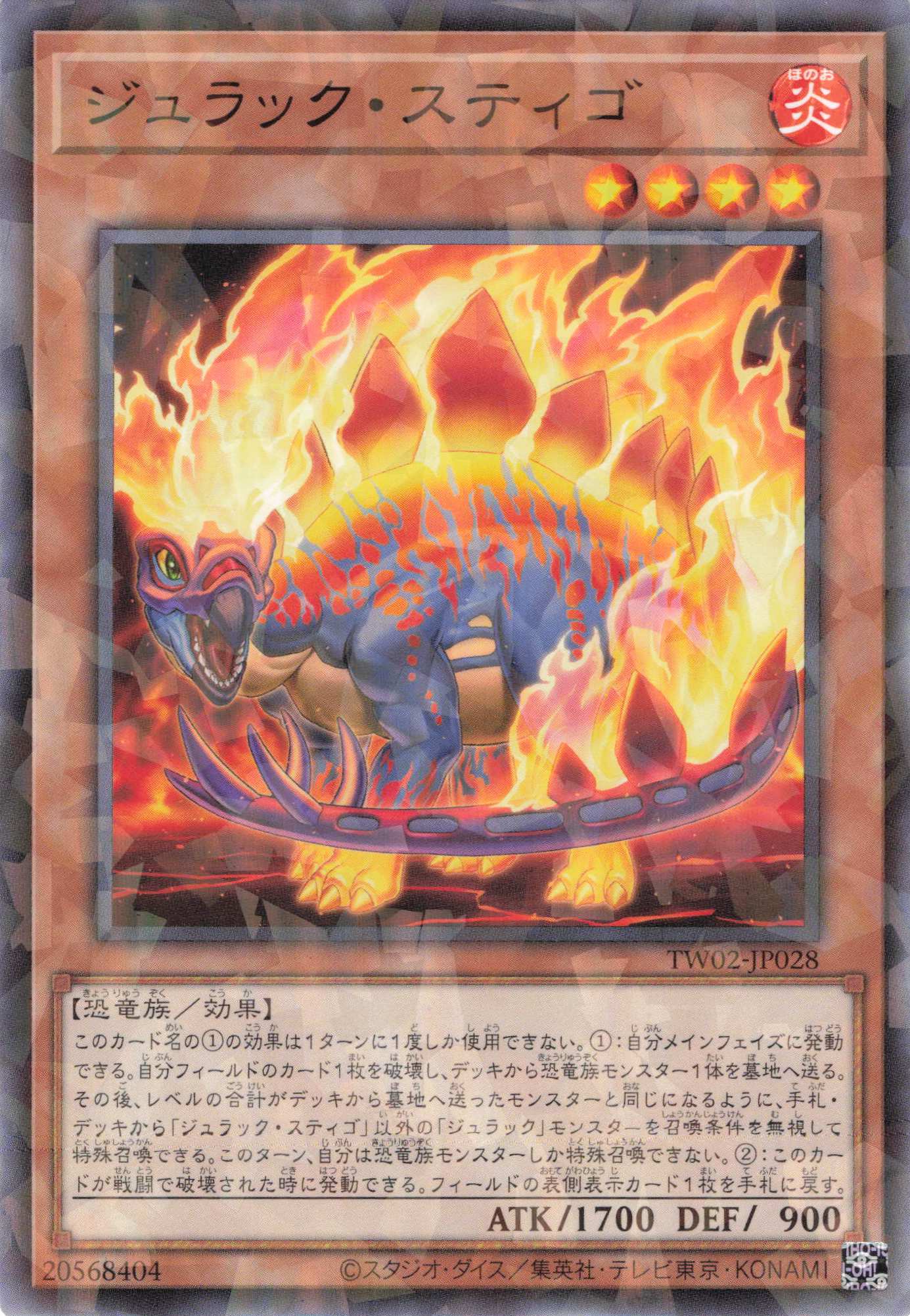 福福トレカ シングル遊戯王専門店 / ジュラックスティゴ【NP】〈TW02-JP028〉
