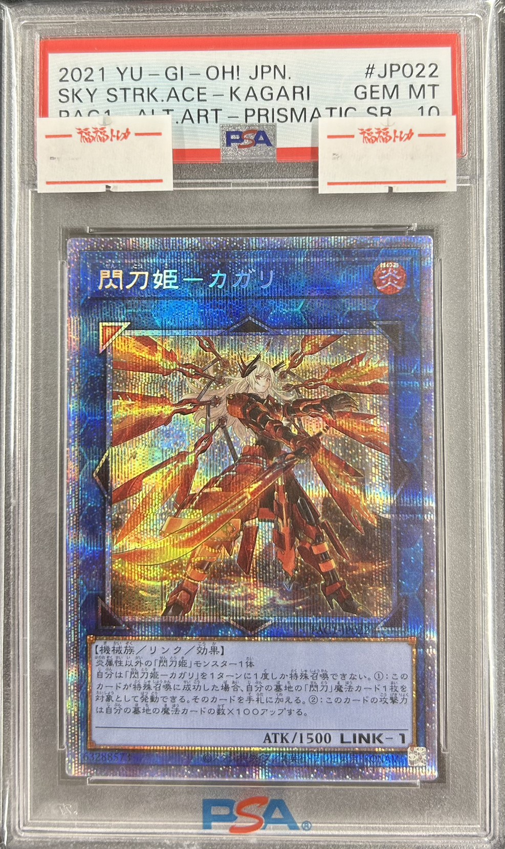 全商品 | 福福トレカ 遊戯王専門店