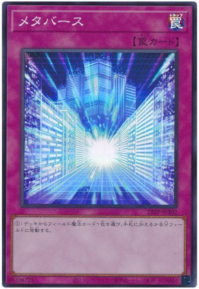 【SALE】メタバース【SR】〈22TP-JP302〉 | 福福トレカ 遊戯王専門店